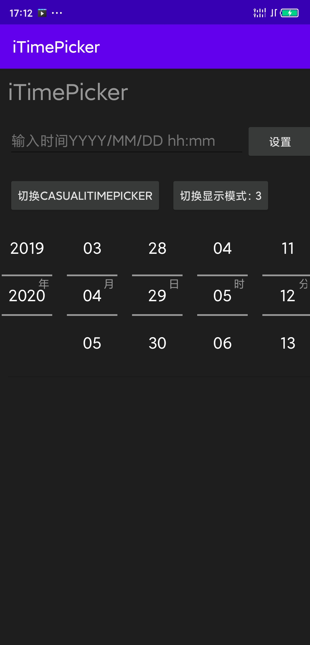CasualiTimePicker: 完全使用NumberPicker实现的时间选择器，。