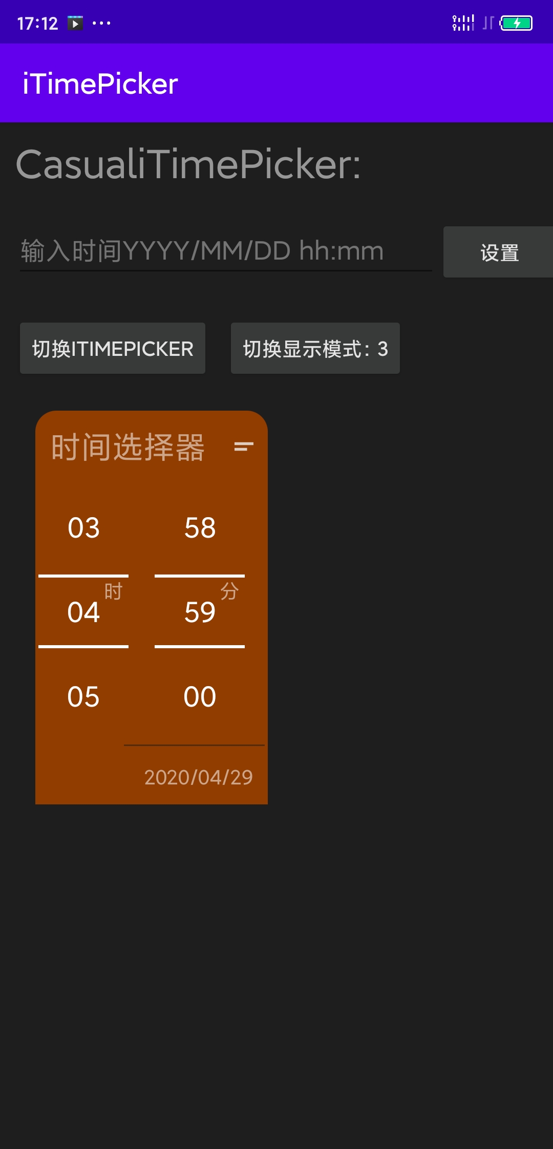 CasualiTimePicker: 完全使用NumberPicker实现的时间选择器，。